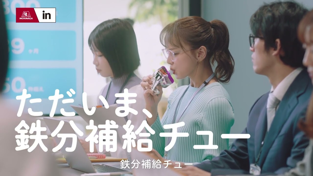 多部未華子さん出演cm マルチミネラル鉄分篇 Inゼリー 多部未華子ファンブログ